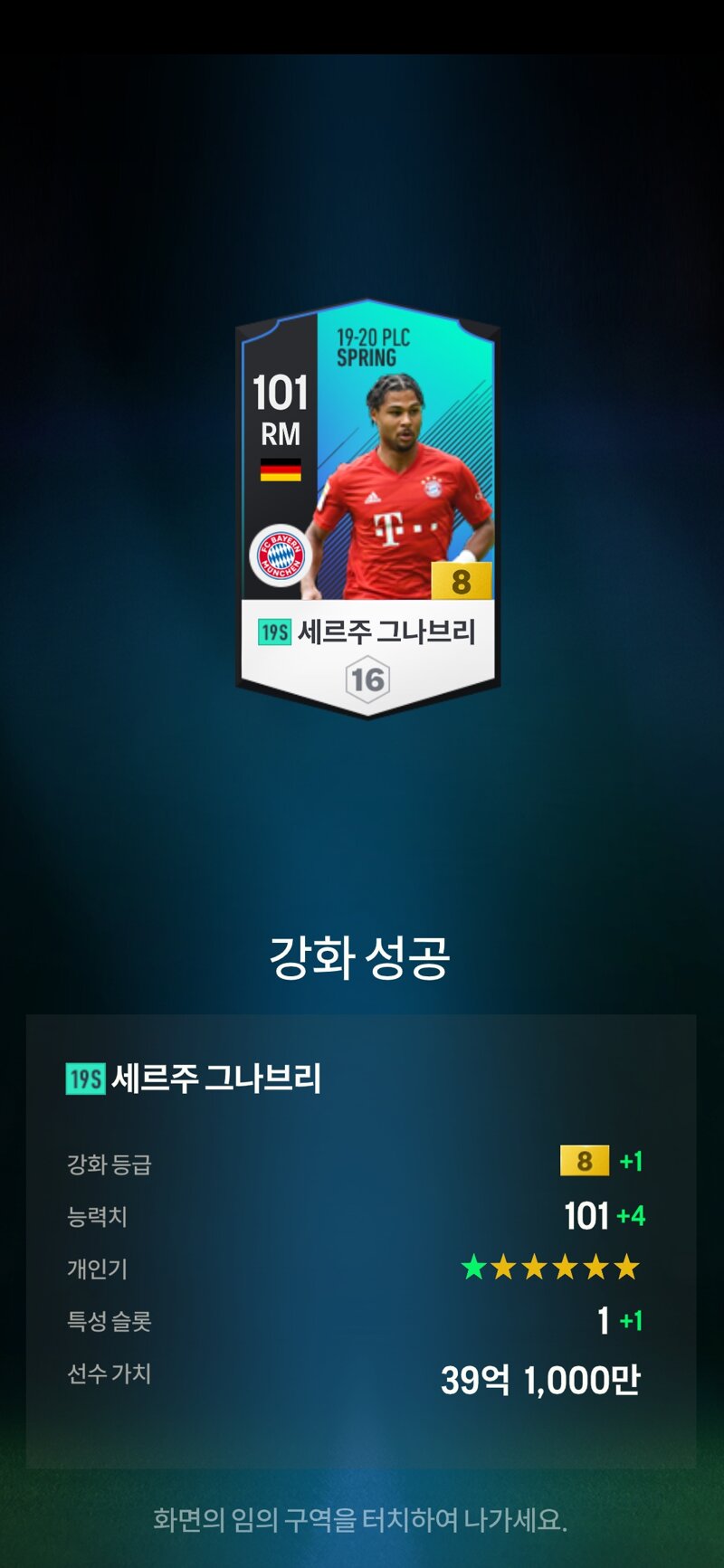 Fc 온라인 인벤 오늘의 썩금65 Fc 온라인 인벤 득템강화 자랑 게시판