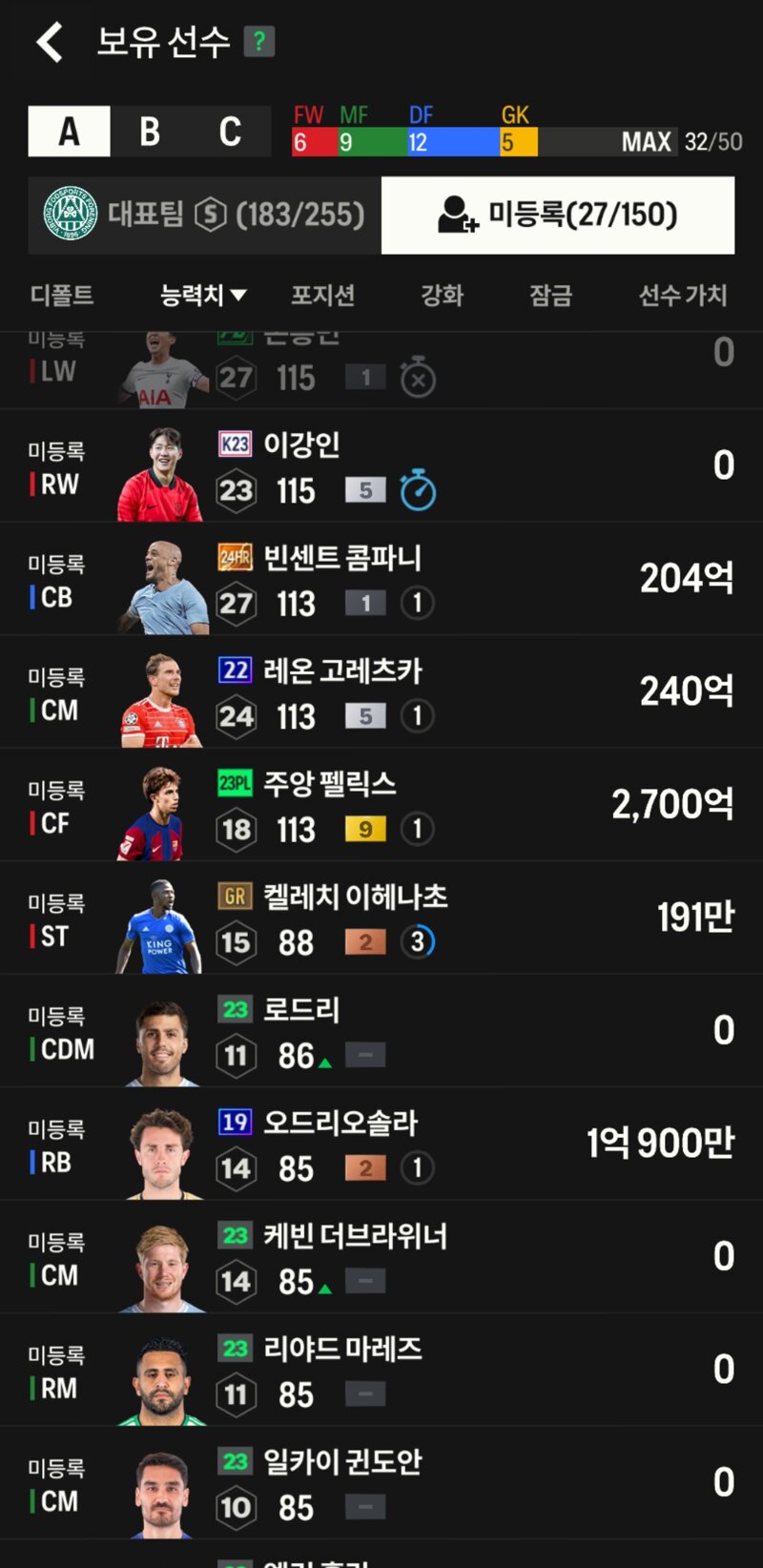 Fc 온라인 인벤 펠릭스 9카가 붙 Fc 온라인 인벤 득템강화 자랑 게시판