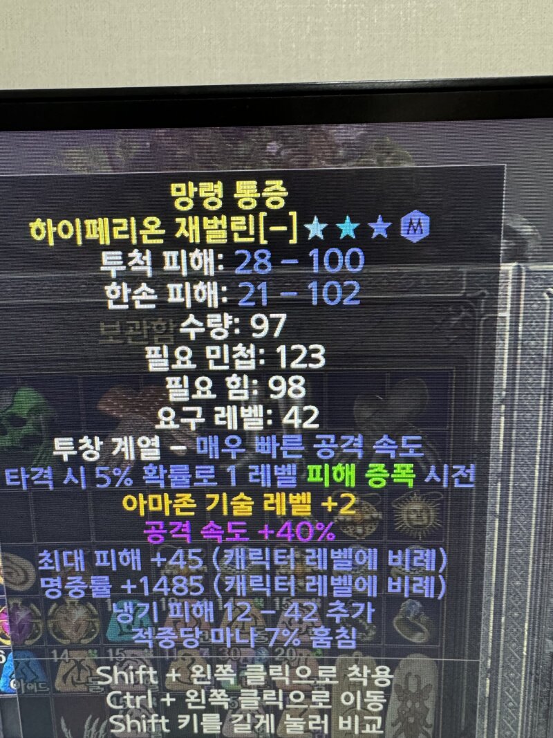 이것도시세가 있을까요 디아블로2 득템and자랑 게시판 디아블로2 인벤