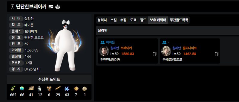 로스트아크 인벤 단단한브레이커 도전 어비스 전카 입찰방 먹튀범 박제합니다 로스트아크 인벤 서버 사건사고 게시판