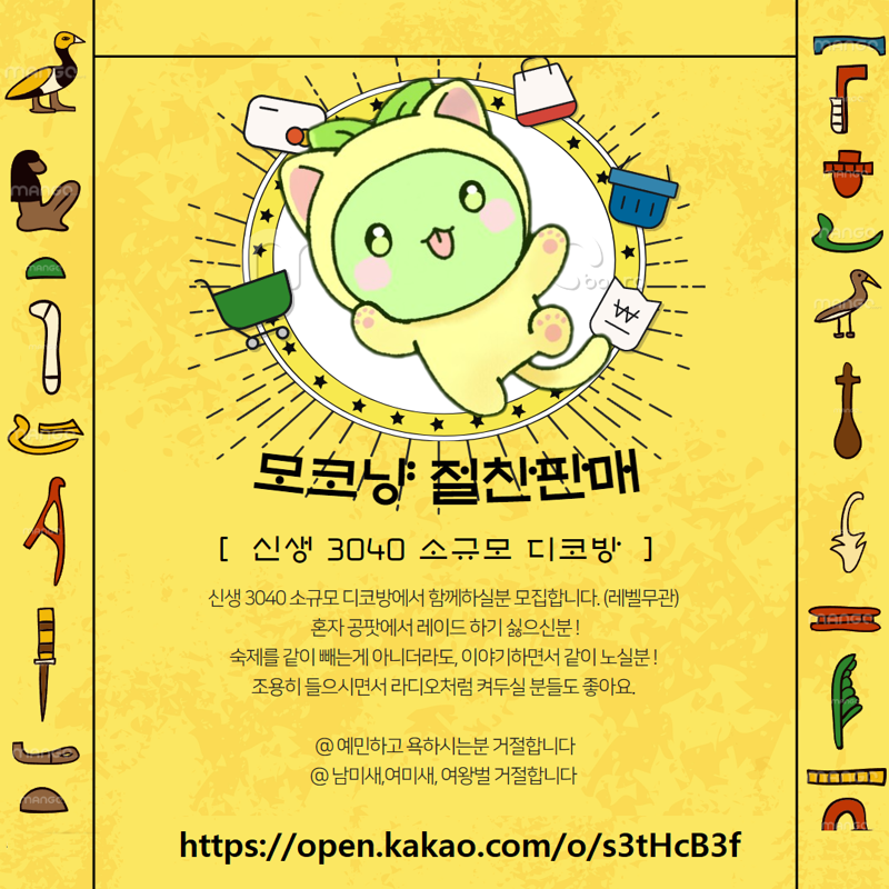 로스트아크 인벤 ️⭐모코냥⭐ ️3040신생 친목디스코드방 환영해요~ 로스트아크 인벤 길드 찾기모집 게시판