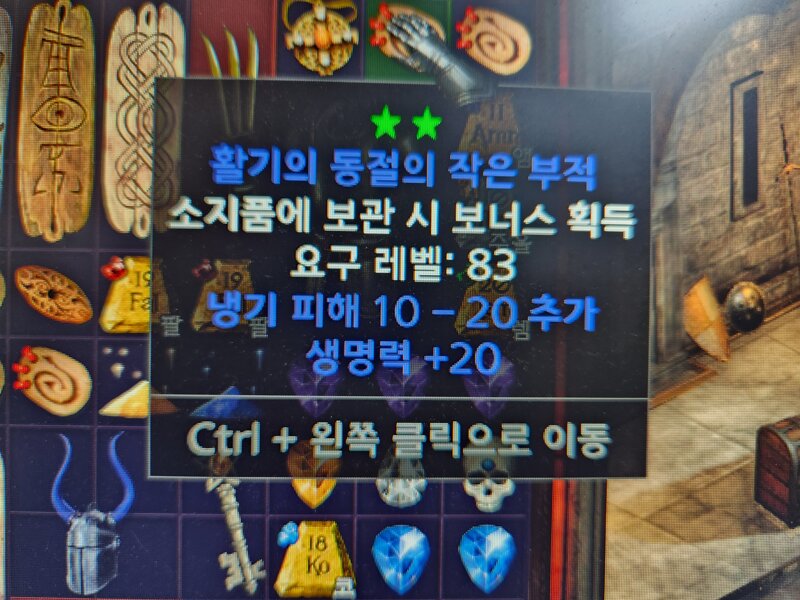 작은부적 시세좀 디아블로2 득템and자랑 게시판 디아블로2 인벤