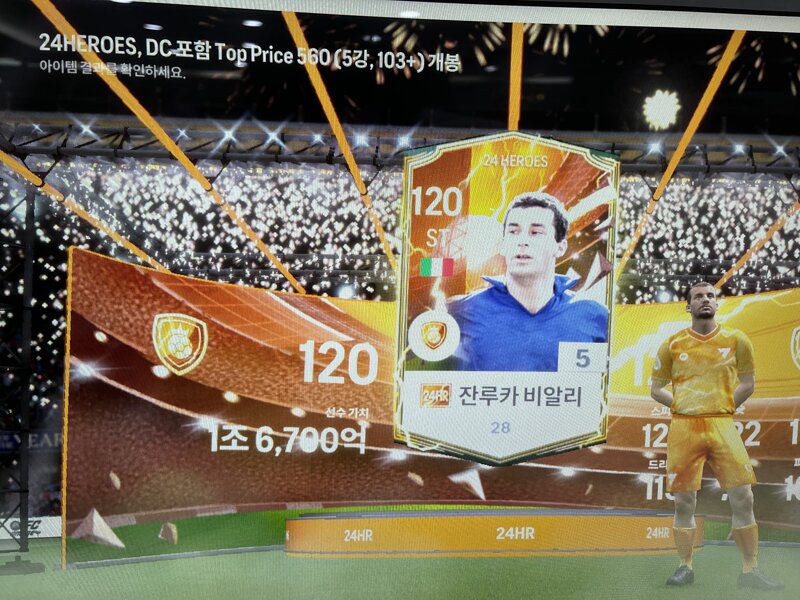 Fc 온라인 인벤 복귀유저 999fc 결과 Fc 온라인 인벤 득템강화 자랑 게시판