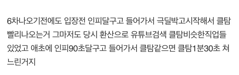 메이플스토리 인벤 보스클탐 기적의 계산법ㄷㄷ 메이플스토리 인벤 자유게시판