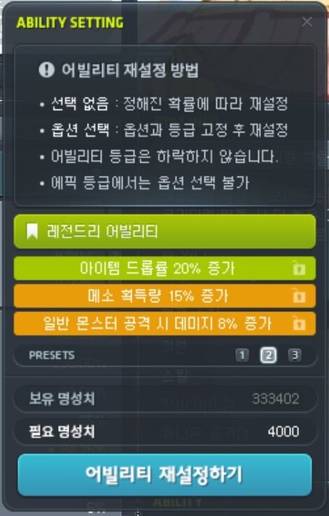 메이플스토리 인벤 핫하하 사냥어빌 종결~ 메이플스토리 인벤 해적 직업게시판