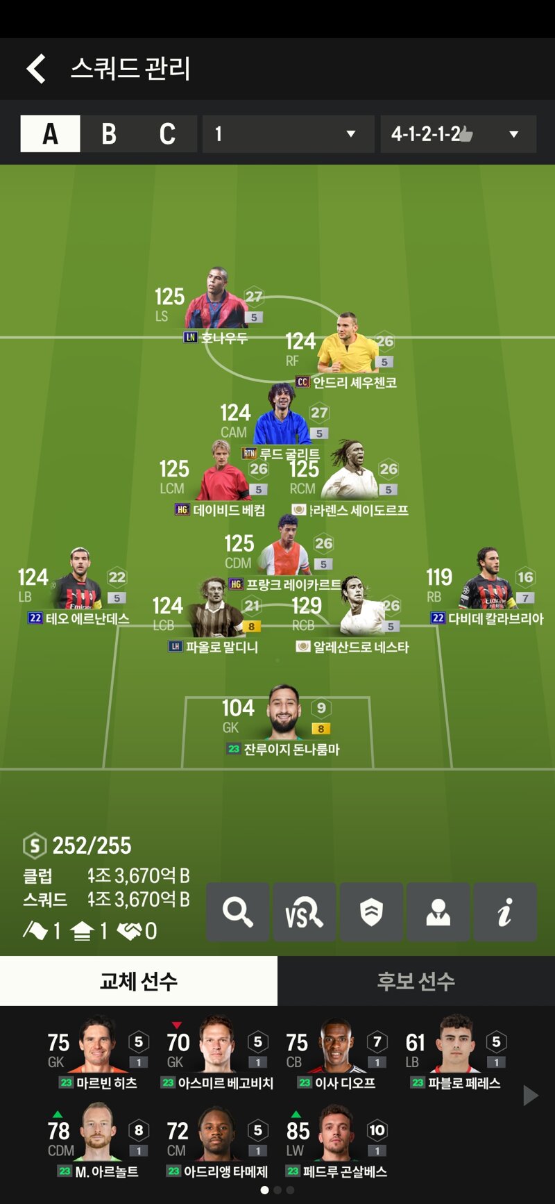 Fc 온라인 인벤 밀란 스쿼드 보강 Fc 온라인 인벤 질문과 답변 게시판