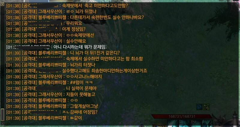 로스트아크 인벤 따옴유기농주스 하브 숙제팟에서 길드원감싸는 숙코 박제 로스트아크 인벤 서버 사건사고 게시판