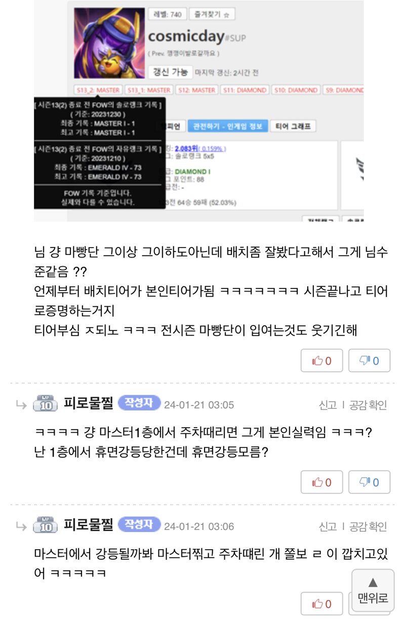 리그오브레전드 인벤 할 말 야무지게 하셔놓고 왜 글삭해요 Lol 탑 게시판
