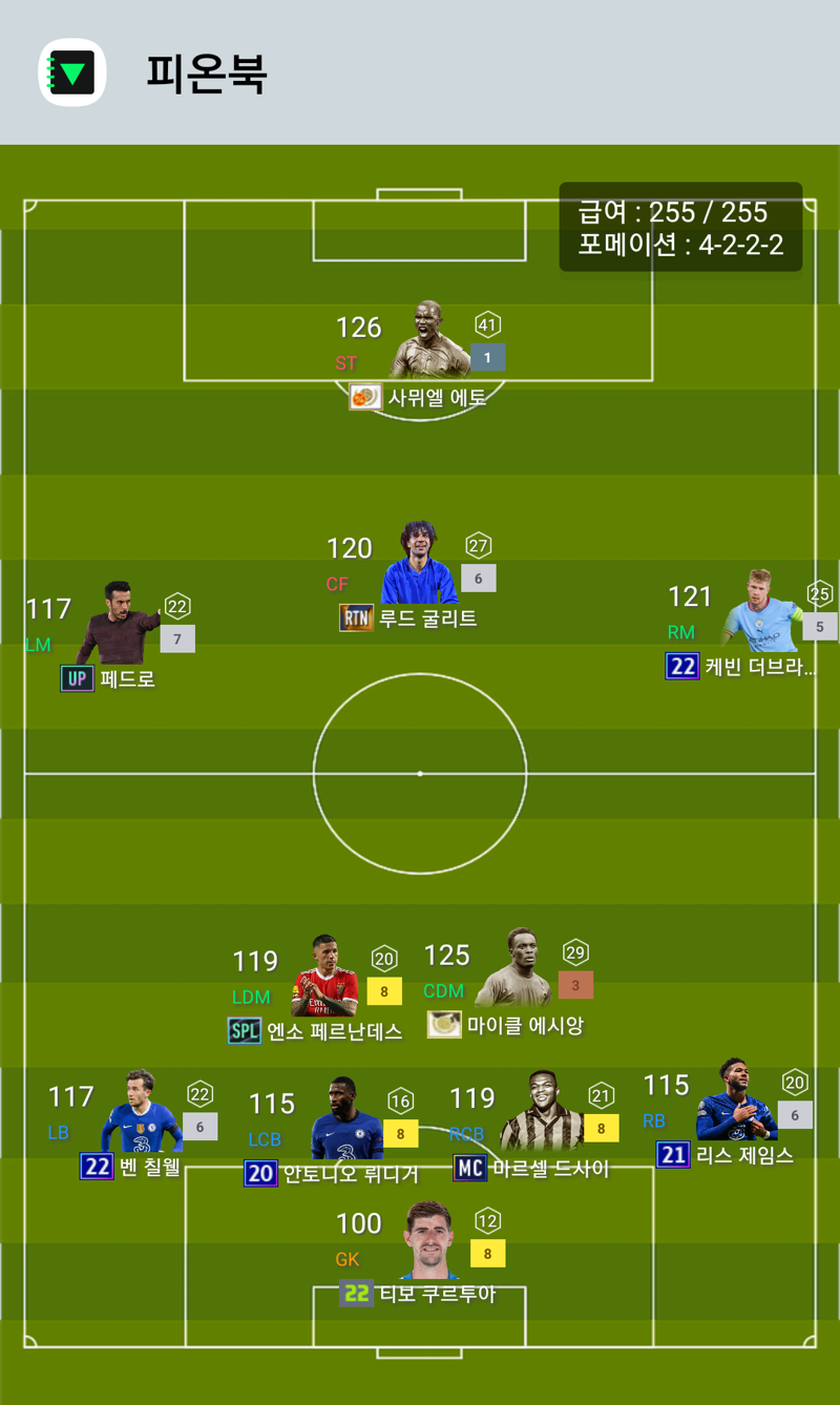 Fc 온라인 인벤 2모먼트 별로임 Fc 온라인 인벤 자유게시판