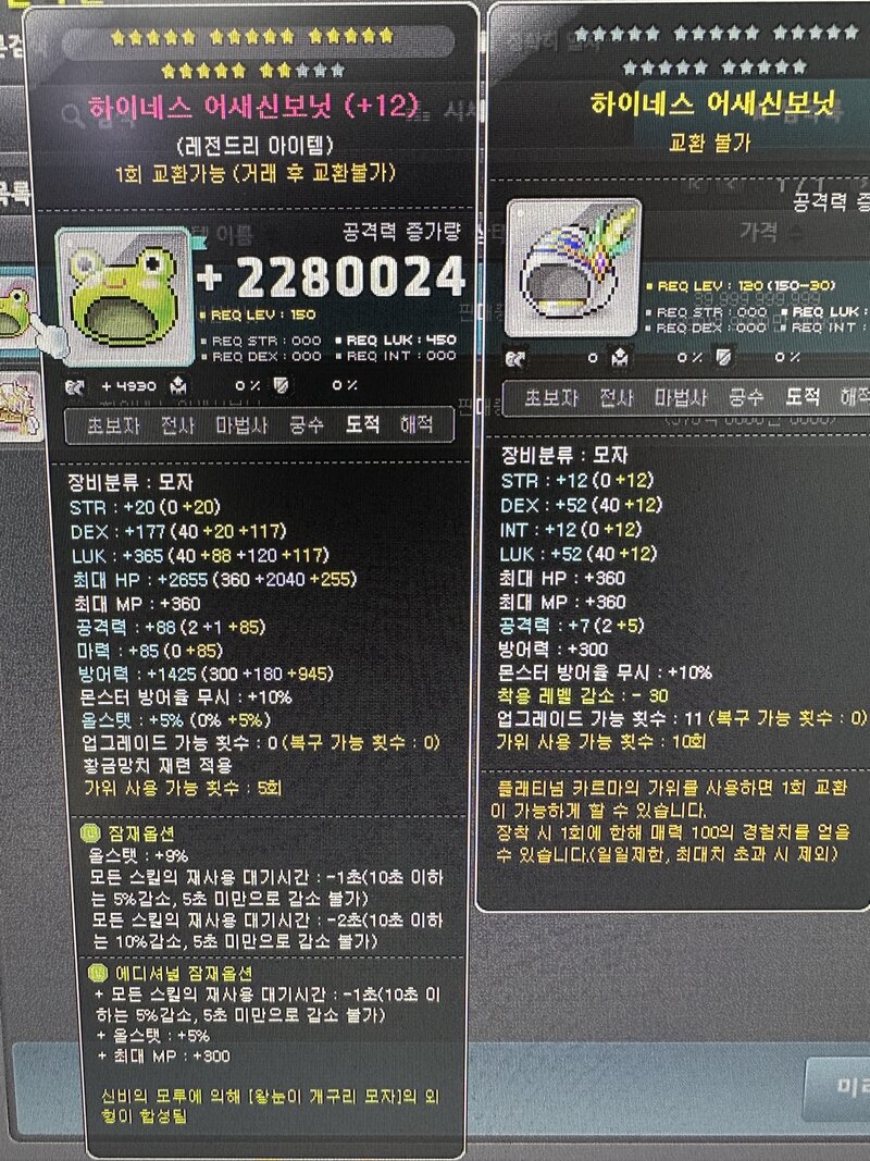 메이플스토리 인벤 해방뚝 둘중에 뭐가 더 좋을까요 메이플스토리 인벤 도적 직업게시판