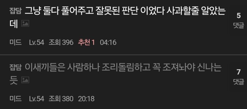 이 쓰레기 새끼들 스트리머 억까해서 정지 주더니 이제 나까지 보낼려고 주작질하네 ㅋㅋㅋ 볼텍스 게이밍