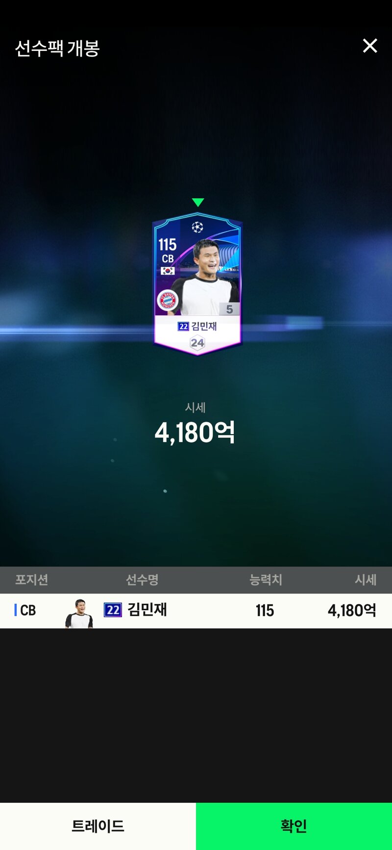 Fc 온라인 인벤 멤버쉽 4만원 기존 Fc 9800fc 패키지 Fc 온라인 인벤 득템강화 자랑 게시판