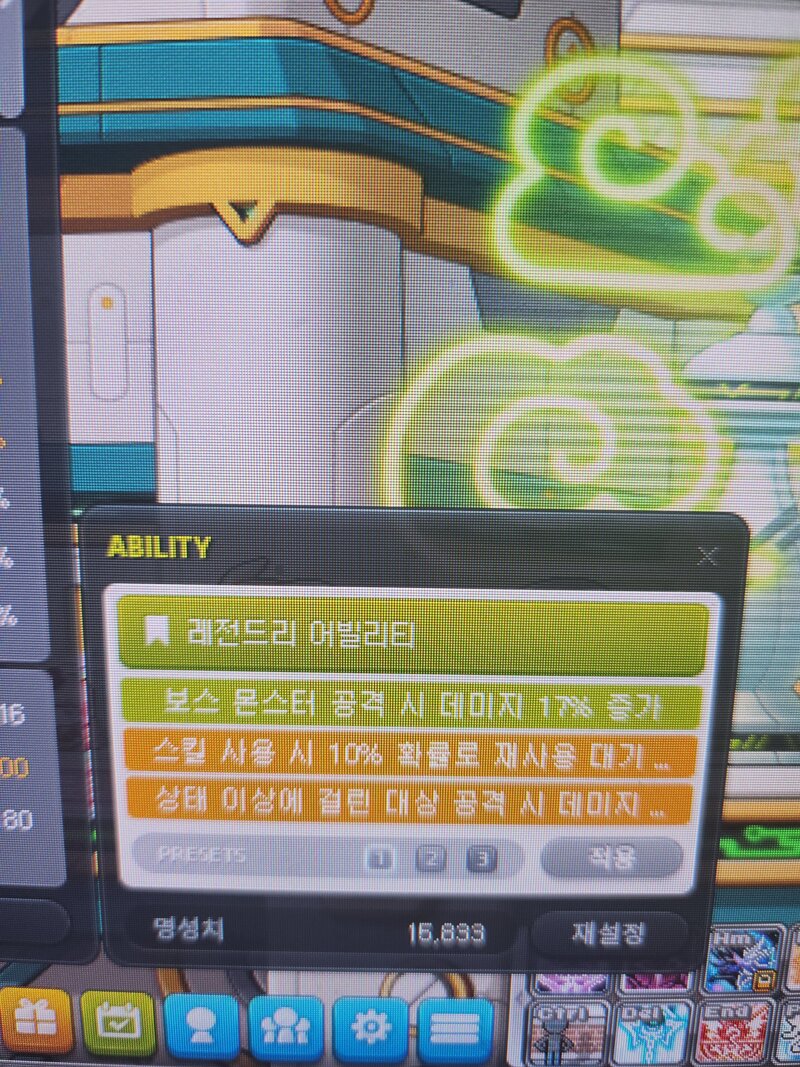 메이플스토리 인벤 어빌 조언좀 부탁드립니다 메이플스토리 인벤 도적 직업게시판