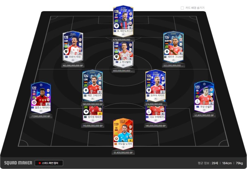 Fc 온라인 인벤 이륙가능한가여 Fc 온라인 인벤 자유게시판