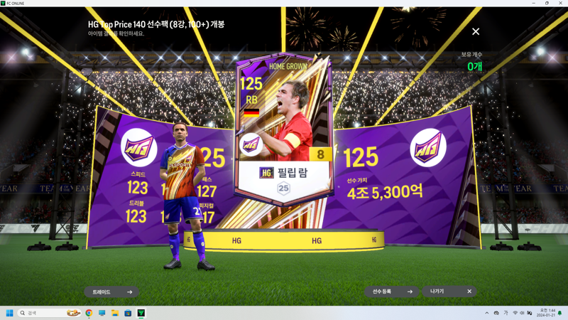 Fc 온라인 인벤 홈그 필립람 금카 ㅅㅅ Fc 온라인 인벤 득템강화 자랑 게시판