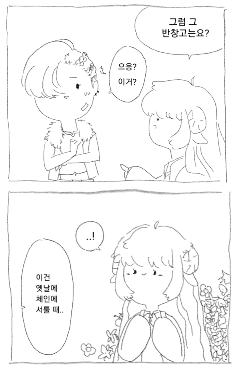 메이플스토리 인벤 라라가 카데나한테 물어보는 만화 메이플스토리 인벤 팬아트카툰 게시판