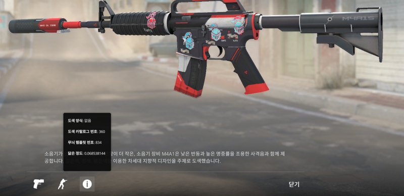 팟벤 엠소 사이렉스 팩뉴 카스글옵csgo 팟벤