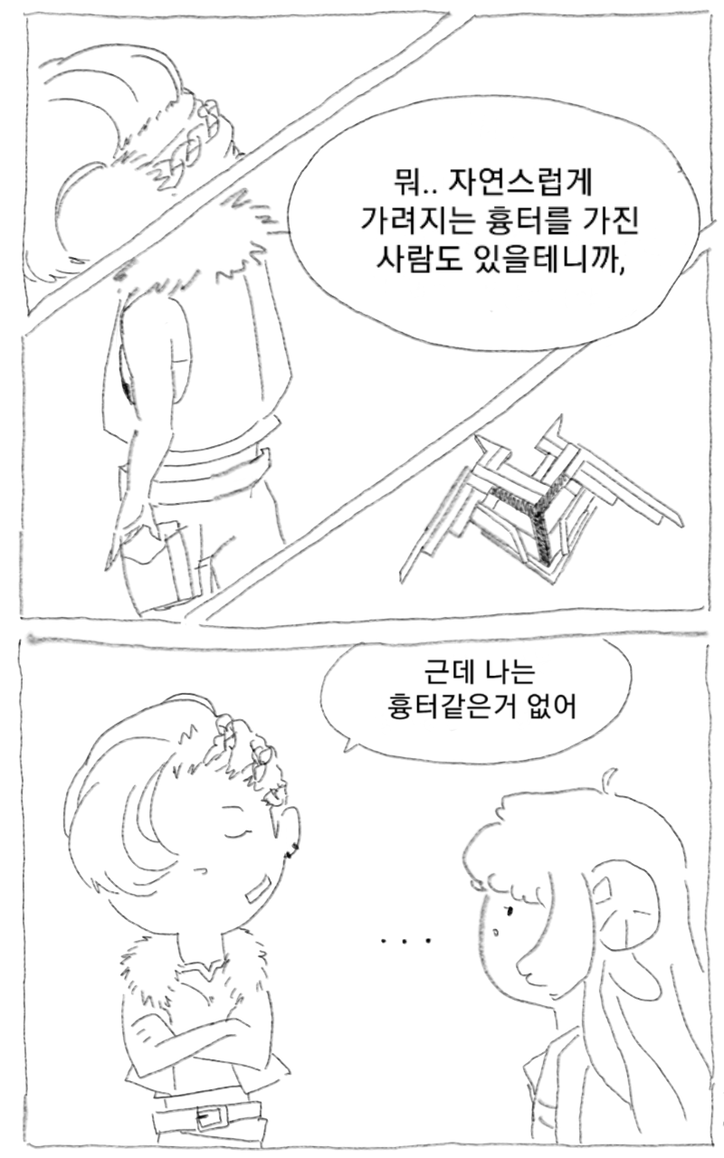 메이플스토리 인벤 라라가 카데나한테 물어보는 만화 메이플스토리 인벤 팬아트카툰 게시판