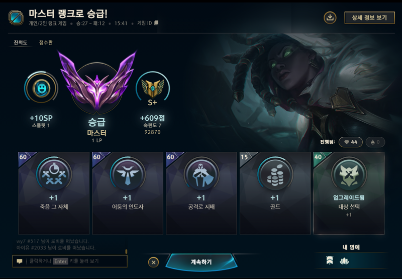 리그오브레전드 인벤 세나 마스터 후기 Lol 서포터 게시판