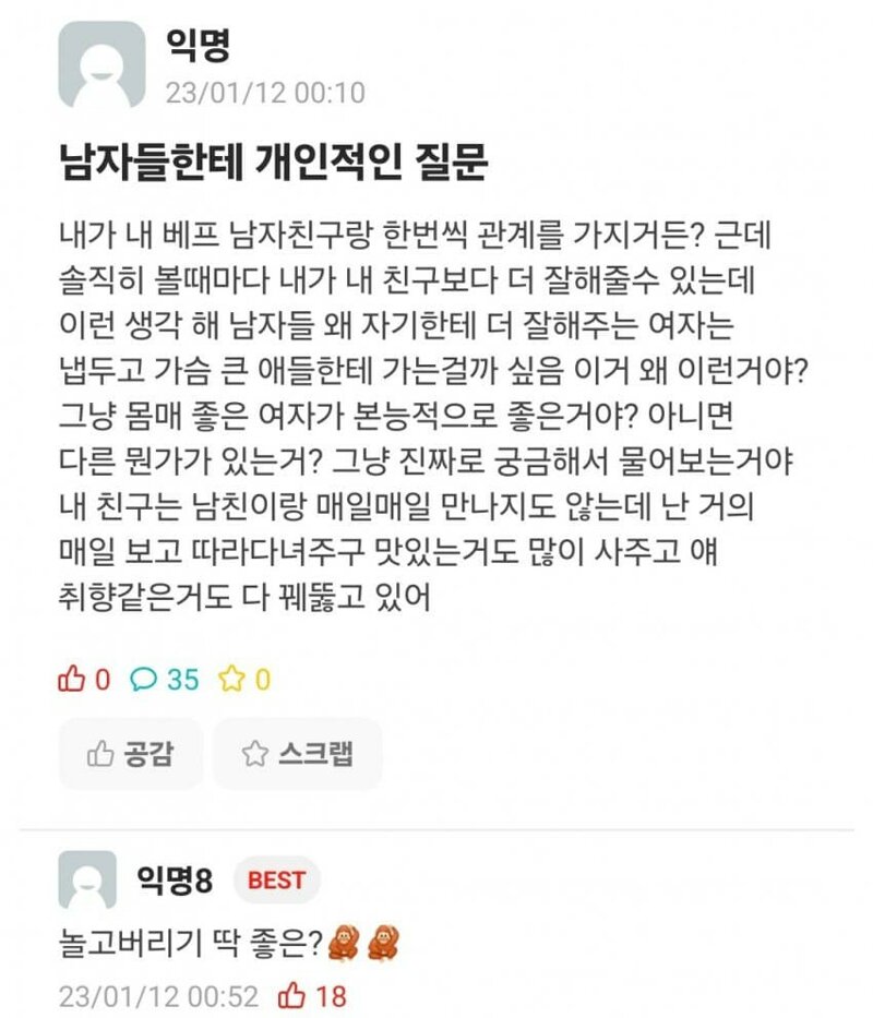 어느 여대생의 궁금증 볼텍스 게이밍