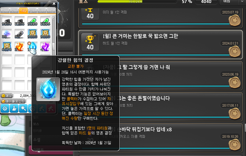 메이플스토리 인벤 하드윌잡았다 메이플스토리 인벤 전사 직업게시판