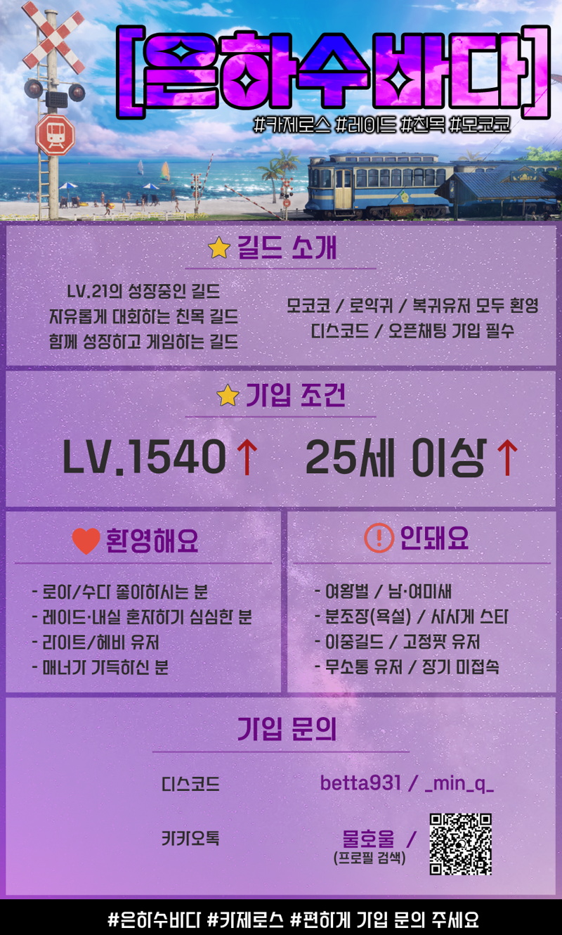 로스트아크 인벤 은하수바다 친목 길드원을 모집합니다 로스트아크 인벤 길드 찾기모집 게시판
