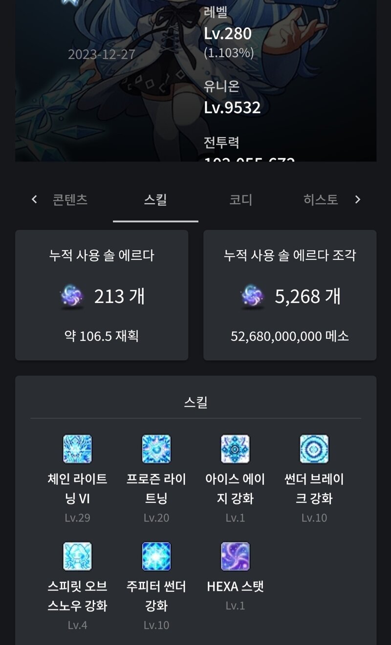 메이플스토리 인벤 썬붕이 어빌 종결 메이플스토리 인벤 마법사 직업게시판