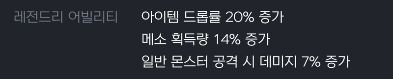 메이플스토리 인벤 어빌 종결 냈네요 메이플스토리 인벤 전사 직업게시판