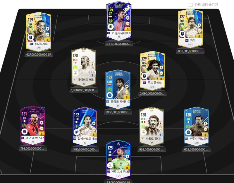 Fc 온라인 인벤 재업 Ac밀란 팀평 부탁드립니다 Fc 온라인 인벤 자유게시판