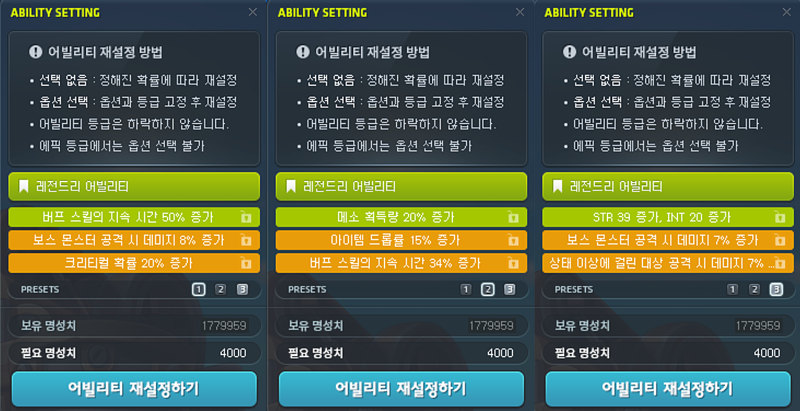 메이플스토리 인벤 어빌 훈수 받습니다 종결 메이플스토리 인벤 마법사 직업게시판