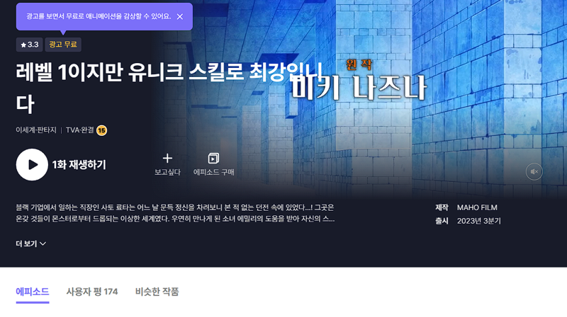 메이플스토리 인벤 재획 쌀먹 애니 메이플스토리 인벤 자유게시판