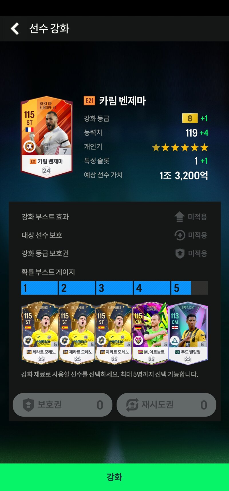 Fc 온라인 인벤 금카 2개성공 Fc 온라인 인벤 득템강화 자랑 게시판