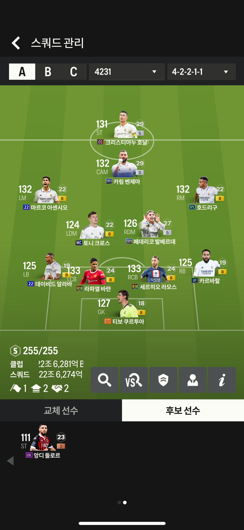 Fc 온라인 인벤 레알 밸런스별로인지 봐주실분 Fc 온라인 인벤 자유게시판