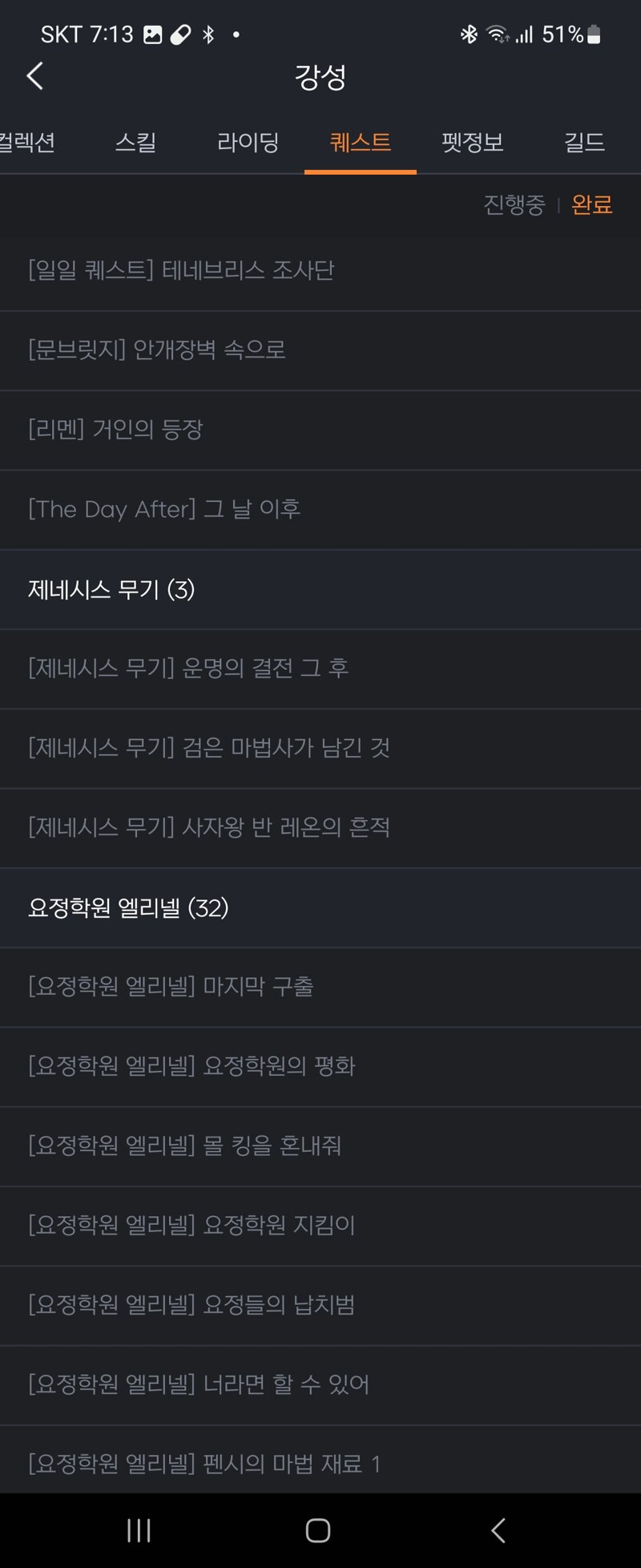 메이플스토리 인벤 메붕이 검마 깼어 개추 가능할까 메이플스토리 인벤 자유게시판
