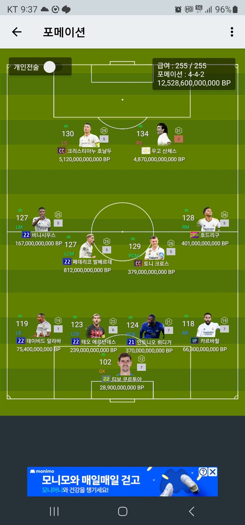 Fc 온라인 인벤 12조 레알인데 수정할꺼 있을까요 Fc 온라인 인벤 자유게시판