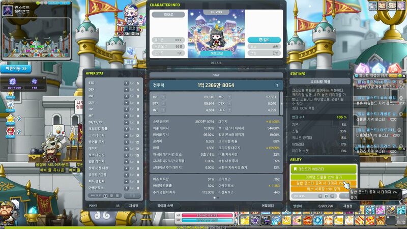 메이플스토리 인벤 비틱주의어빌 완성 메이플스토리 인벤 전사 직업게시판