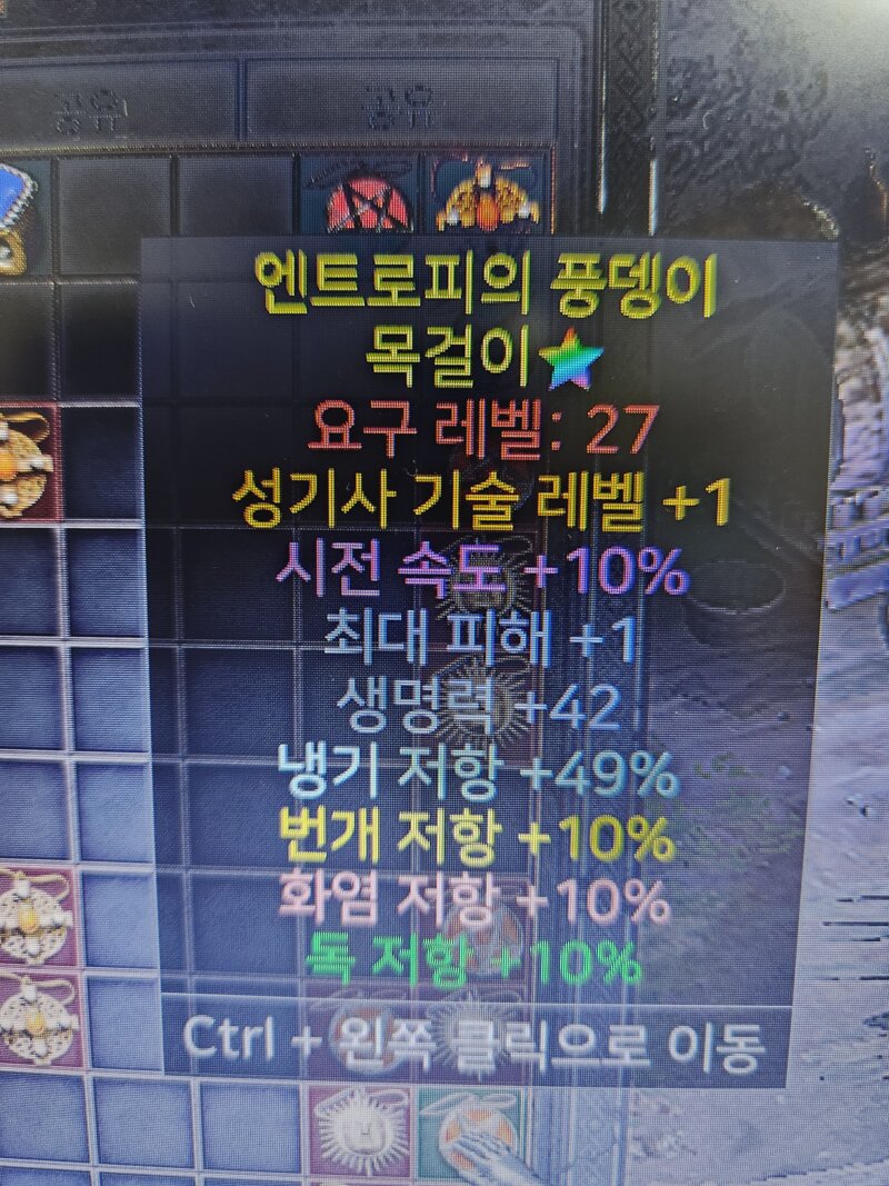 이것 환인가요 디아블로2 득템and자랑 게시판 디아블로2 인벤