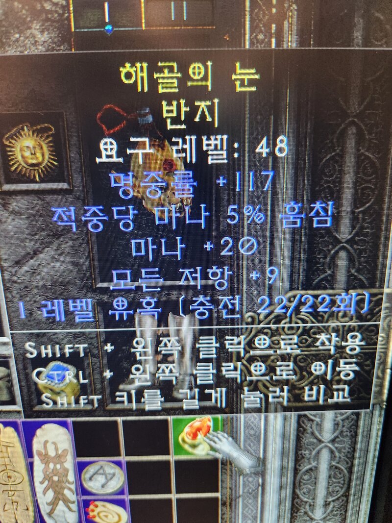 반지 시세잇을까여 디아블로2 자유 게시판 디아블로2 인벤