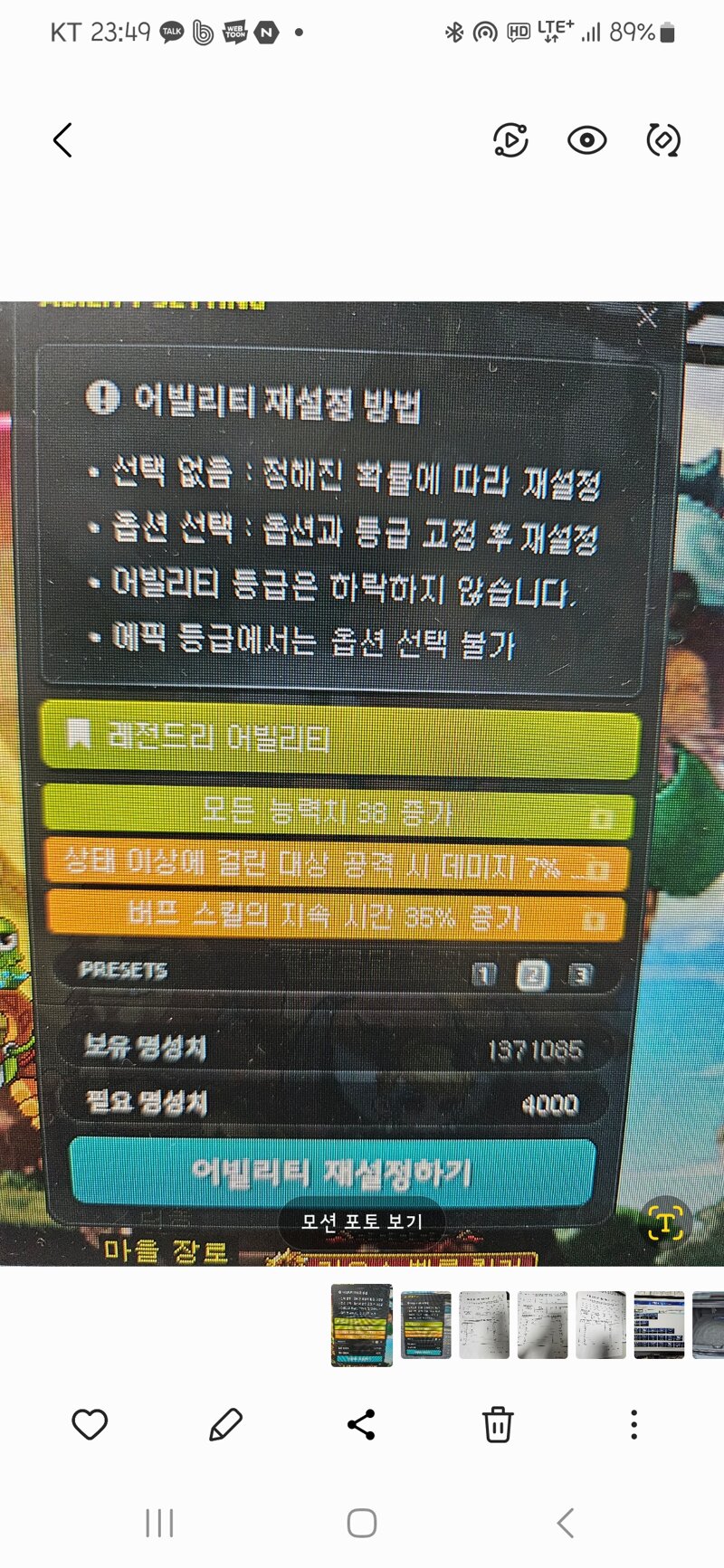 메이플스토리 인벤 사냥 어빌 뽑다 이게 나옴 메이플스토리 인벤 전사 직업게시판