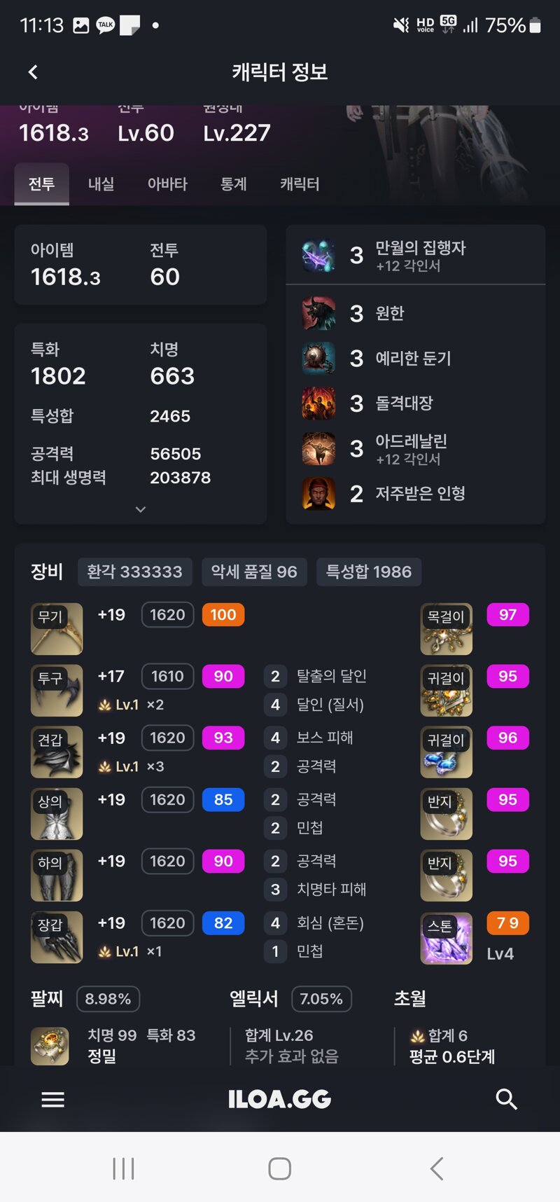 로스트아크 인벤 소서를 놔줄 때가 된 거 같습니다 로스트아크 인벤 소서리스 게시판