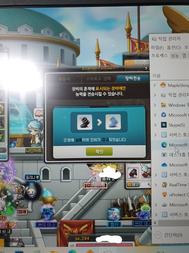 메이플스토리 인벤 메접 마렵네 진짜로 메이플스토리 인벤 자유게시판