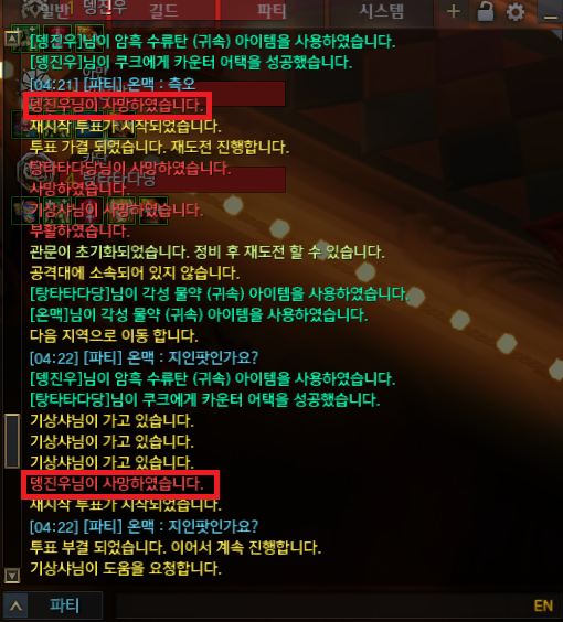 실시간 쿠크세이튼 숙코 지인팟 박제 ㅋㅋ 볼텍스 게이밍