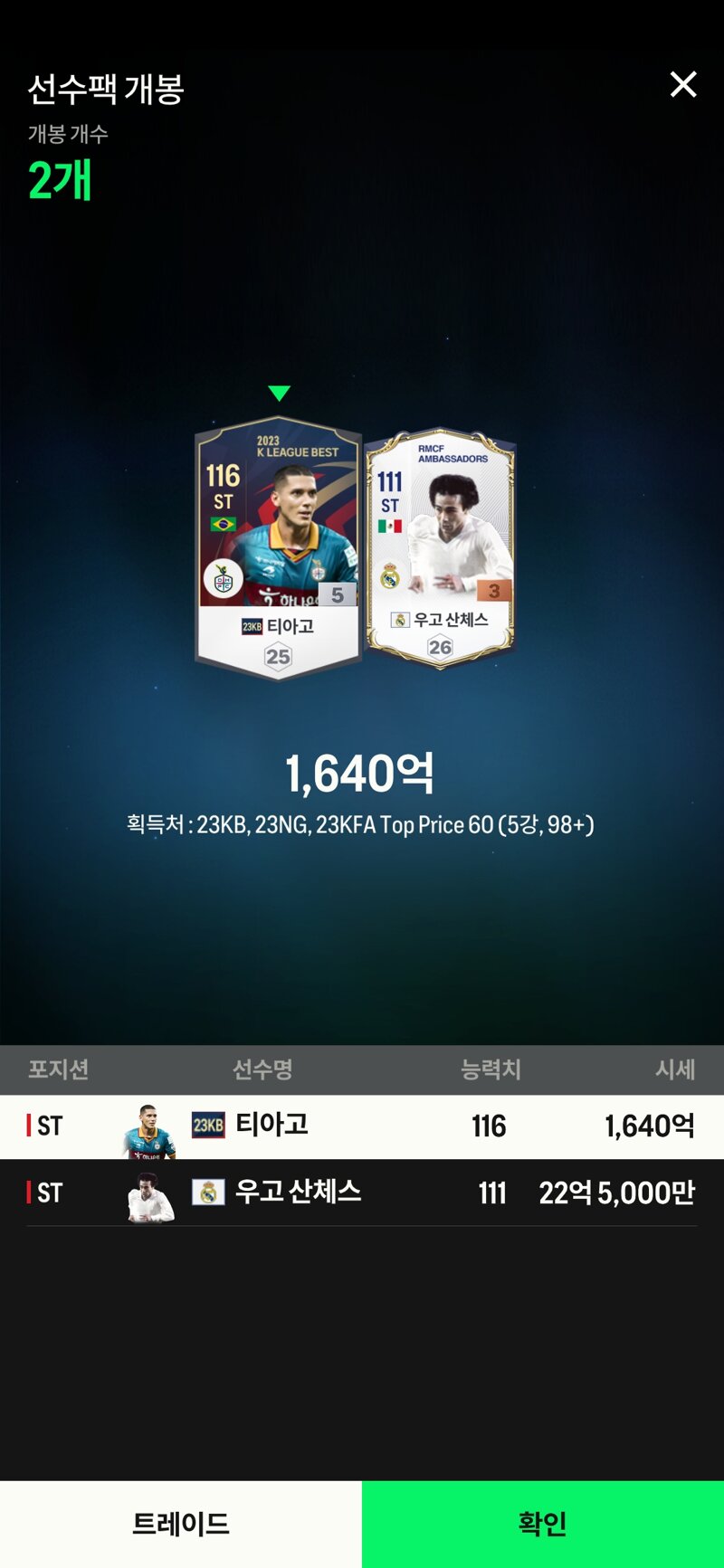 Fc 온라인 인벤 멤버쉽 4만원 기존 Fc 9800fc 패키지 Fc 온라인 인벤 득템강화 자랑 게시판