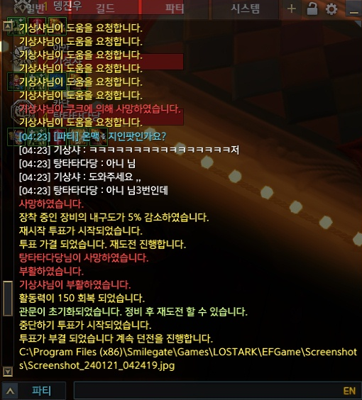 실시간 쿠크세이튼 숙코 지인팟 박제 ㅋㅋ 볼텍스 게이밍