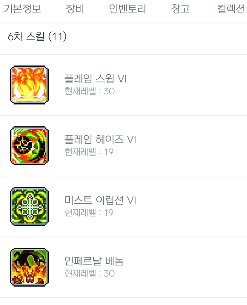 메이플스토리 인벤 불독 너프 근황 메이플스토리 인벤 자유게시판
