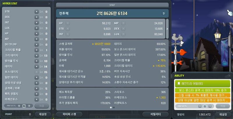 메이플스토리 인벤 헥환 80 메익 30강 후 수로 점수 보스 클리어타임 변화 전분 점유율 메이플스토리 인벤 도적