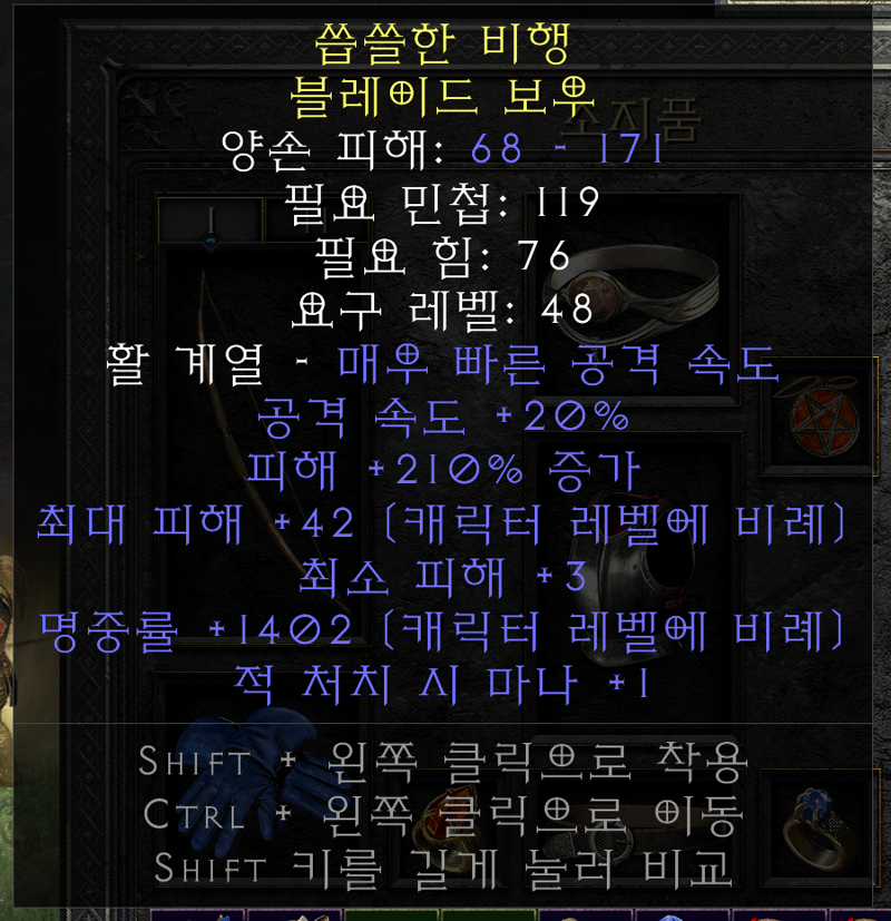 블레이드보우 레어활 시세있을까요 디아블로2 자유 게시판 디아블로2 인벤