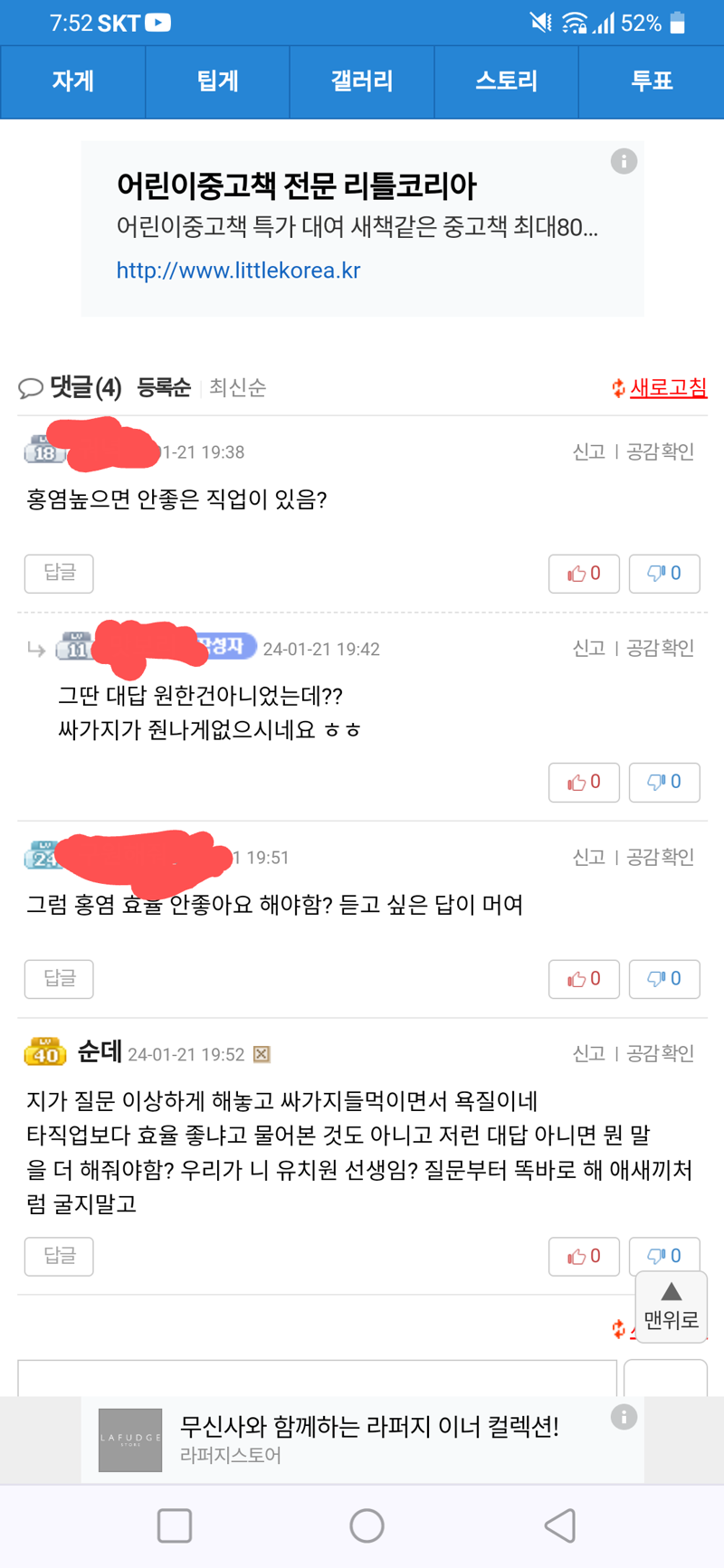 로스트아크 인벤 모자란 새끼 로스트아크 인벤 소울이터 게시판