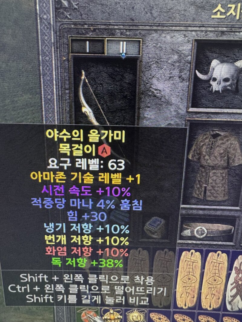 시세좀 알려주세요 디아블로2 득템and자랑 게시판 디아블로2 인벤