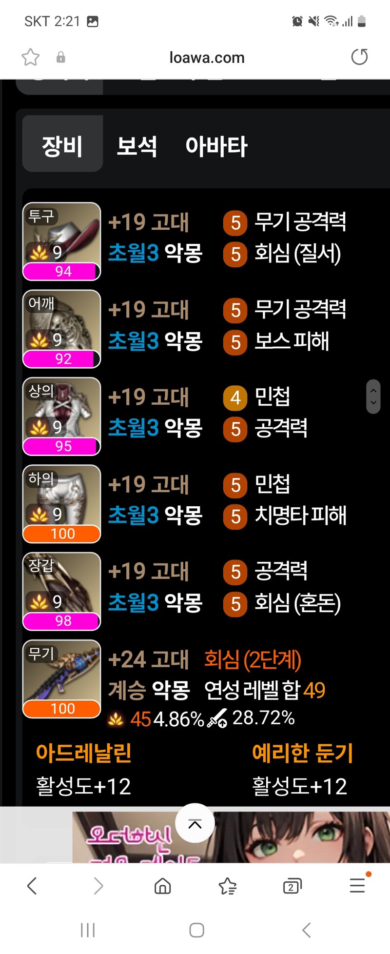 로스트아크 인벤 ㅂㅈㄷㄷㄱㄱㅅ 로스트아크 인벤 건슬링어 게시판